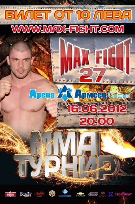 Спечели безплатен билет за MaxFight 27 — MMA.BG